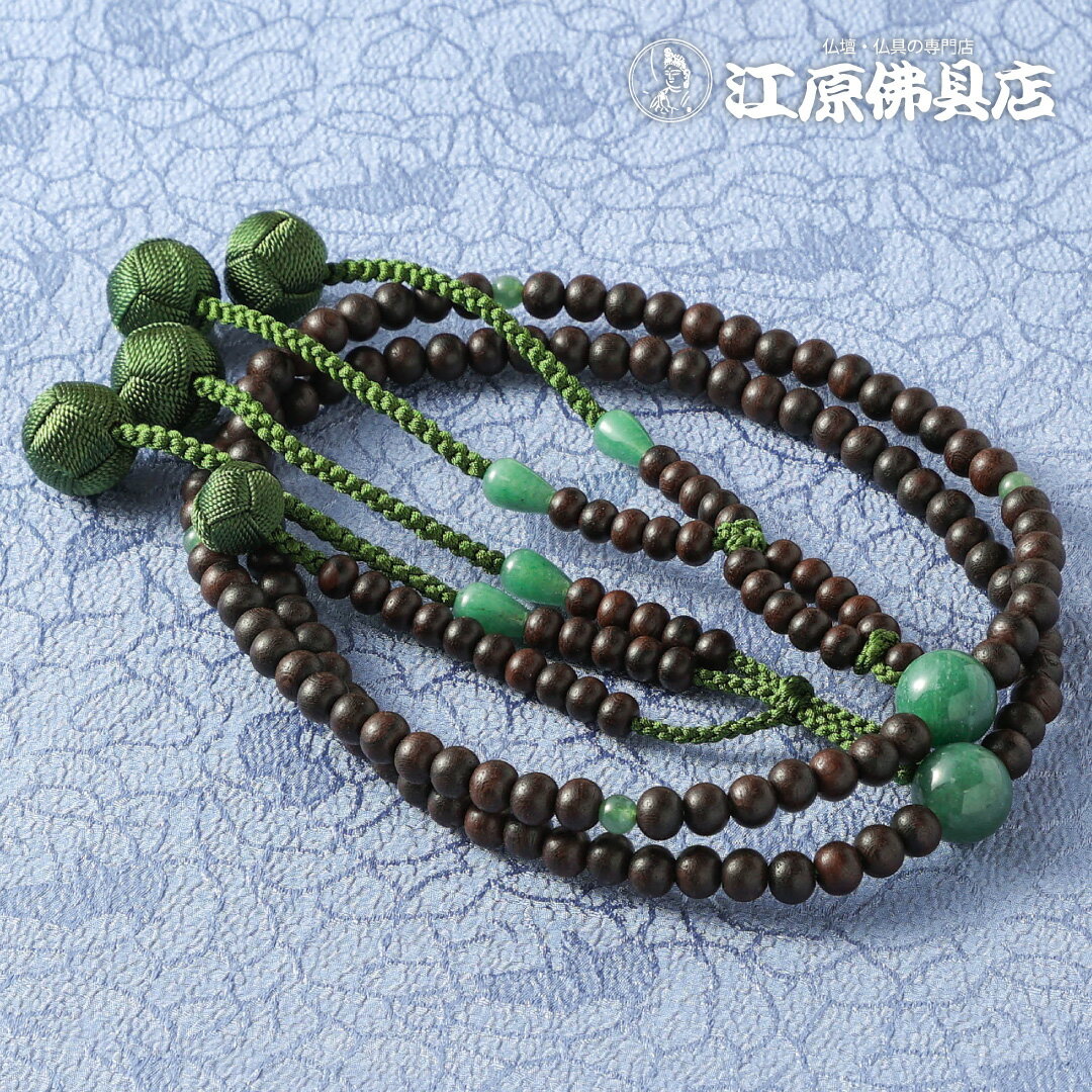 商品名 日蓮宗：シャム柿 尺二翡翠仕立 利久梵天　 珠数 108珠（主珠） 材質・サイズ 【主珠】シャム柿（艶消し）（8mm） 【親珠】翡翠（16mm） 【天珠】翡翠（6mm） 房 とくさ（正絹梵天房） 付属品 専用桐箱付 宗派 日蓮宗用 ...