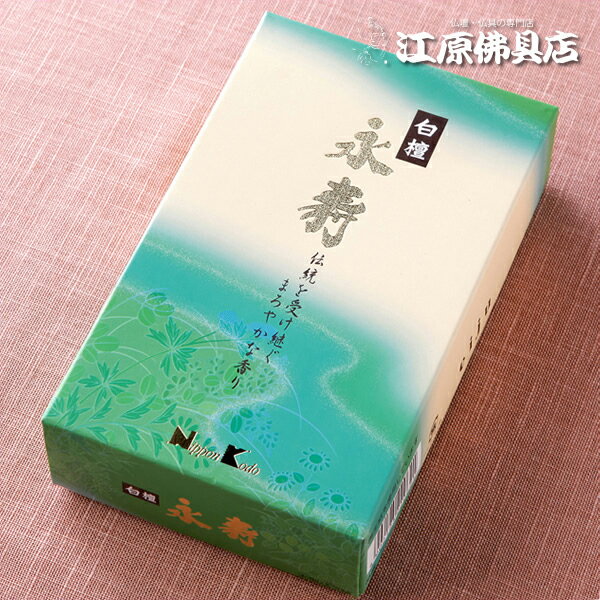 メーカー 日本薫堂 内容 長さ約140ミリ　サイズ大 煙の出具合 通常（煙の出る）タイプ 商品説明 大いなる大地が生んだ貴重な香木白檀を豊富に用いあたたかく力強いウッディ調の香りに創り上げました。燃焼時間約30分（立てた場合）。