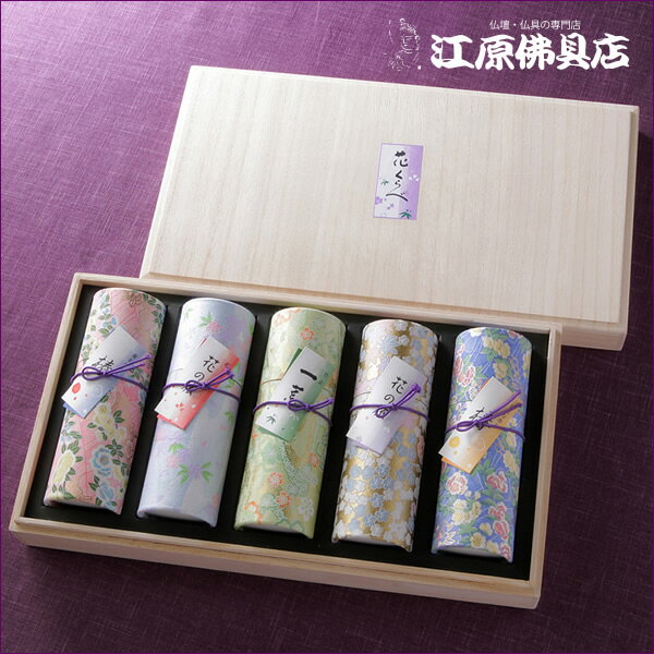 メーカー 奥野晴明堂 内容 【桐箱】5本入り パッケージサイズ 幅353mm×奥194mm×高さ65mm 煙の出具合 少煙タイプ 商品説明 ●優美な香り『椿』 ●桜『花の旅』 ●竹炭『一葉』 ●紅梅『花の旅』 ●甘美な香り『椿』 5本の可愛...