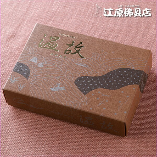 メーカー 玉初堂 内容 138mm　大バラ 内容量 約150g 煙の出具合 少煙タイプ 商品説明 香煙を低く抑え、漢方香料の薫りを素直に醸し出すよう調香に工夫を凝らしました。 温故知新のいわれの通り、伝統に培われた薫りの中に新しさを見いだし...