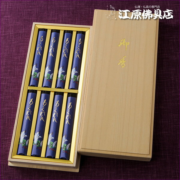 メーカー 慶賀堂 内容 【桐箱】もくれん　計8束入り パッケージサイズ 幅146mm×奥330mm×高さ32mm 煙の出具合 少煙タイプ 商品説明 ■お部屋に臭いや煙を残さず、燃焼後の灰の色は限りなく白に近く香炉灰の汚れも少ないお線香です ...