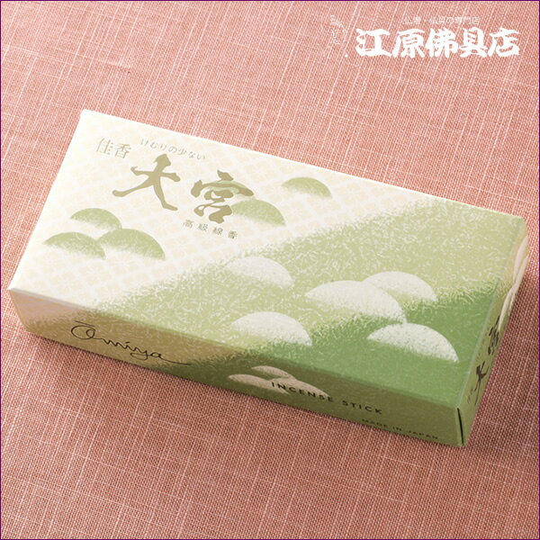 メーカー 玉初堂 内容 長さ：約13.8cm　内容量：約75g 燃焼時間 約30分（立てた場合） 煙の出具合 少煙タイプ 商品説明 名香『大宮』の漢方香料に桧の薫りを調合し、しかも香煙お低く抑えるよう工夫を凝らしたお線香です。 名香『大宮』...