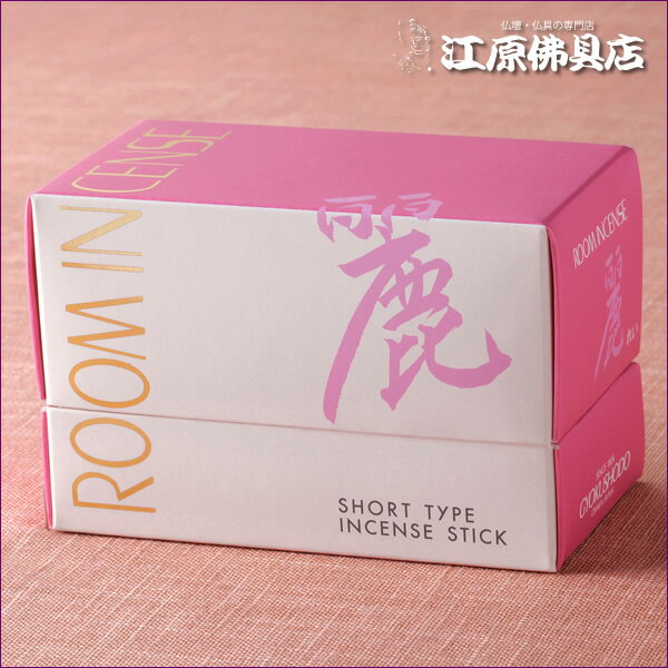 メーカー 玉初堂 内容 【長さ】約9cm　【直径】0.2cm 【内容量】100g パッケージサイズ [長さ]約10cm[幅]約5.5cm[高さ]約6.7cm 商品説明 玉初堂のルームインセンスシリーズの「麗（少煙タイプ」です。 和洋どちらの...