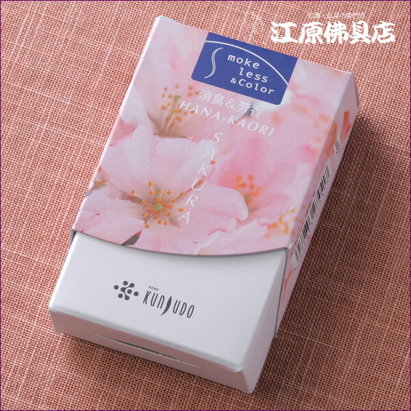 メーカー 薫寿堂 内容 73mm　ミニ寸　 煙の出具合 微煙タイプ 商品説明 ■花かおりシリーズにミニ寸が新登場！！ お花の香りに天然消臭剤を加えた現代感覚あふれるお香です。気になるニオイを消しながら、それぞれのお花の香りが爽やかに広がりま...