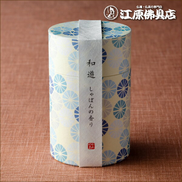 メーカー カメヤマ 煙の出具合 通常（煙の出る）タイプ 燃焼時間 約19分 内容量 90g 小函寸法 φ63×H103mm 商品説明 可愛い和柄のパッケージが人気のミニ寸サイズのお線香。 リビングやミニ仏壇などでも使いやすい、ミニ寸サイズの...