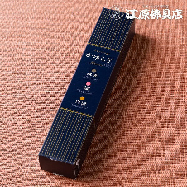 メーカー 日本香堂 内容 【長さ】約14cm　【内容量】40g(40本入り)香立付 燃焼時間 約25分 煙の出具合 普通タイプ 商品説明 心地よい「かおり」。ひとすじの「ゆらぐ」香煙。安らぎのひとときで、心も体もゆるやかに。 日本人が長年愛...