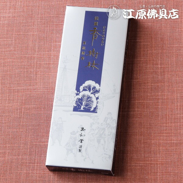 メーカー 玉初堂 内容 長さ：約13.8cm　約15g 燃焼時間 約30分（立てた場合） 煙の出具合 少煙タイプ 商品説明 ・白檀の淡く清しい香りを醸し出すように調香した、高級なお線香です。インドネシア産白檀とベトナム産桂皮をベースに、白檀...