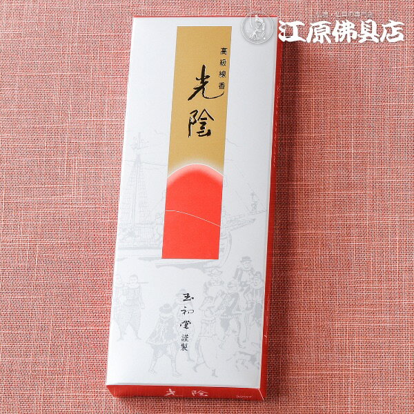 メーカー 玉初堂 内容 長さ：約13.8cm　約15g 燃焼時間 約30分（立てた場合） 煙の出具合 通常（煙の出る）タイプ 商品説明 伝統に培われた奥床しい香りと現代人の嗜好に合致したモダンな香りとを融合させたお線香です。モダンな奥に拡が...