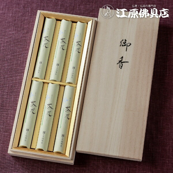 メーカー 尚林堂 内容 茶花（少煙）6把入り パッケージサイズ 幅142mm×奥335mm×高さ53mm 煙の出具合 少煙タイプ 商品説明 フローラルなやさしい香りに天然バニラの甘さをちょっぴり加えた人気商品です。 ■尚林堂の人気の茶花（少...