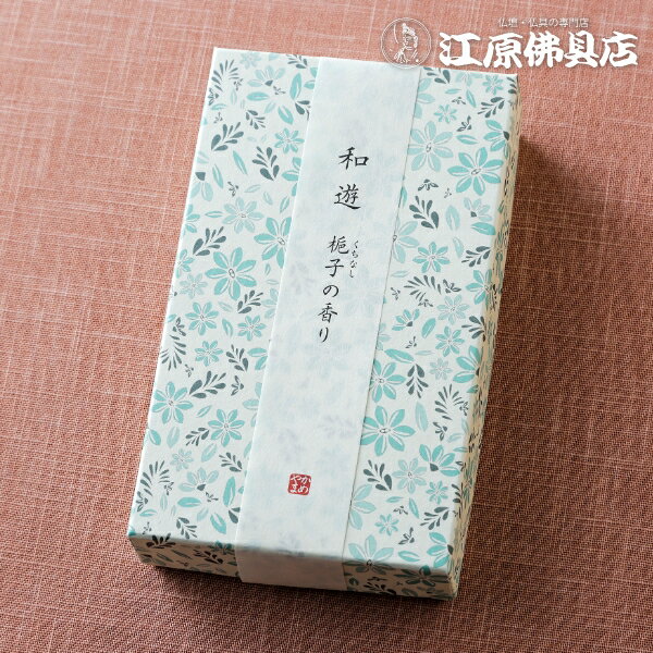 メーカー カメヤマ 内容 【長さ】約13.5cm　【内容量】130g 煙の出具合 少煙タイプ 商品説明 和遊シリーズに、新たな香りを追加。梔子（くちなし）は洋名をガーデニアと言い、 古くから多くの香水にも用いられている深みのある香り。 ラス...