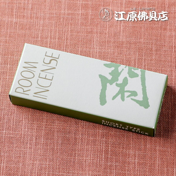 メーカー 玉初堂 内容 【長さ】約9cm 【内容量】10g パッケージサイズ [長さ]約10cm[幅]約4cm[高さ]約1.5cm 商品説明 玉初堂のルームインセンスシリーズの「閑（かん） ミニ（少煙タイプ」です。 茶席の雰囲気を香りで表現...