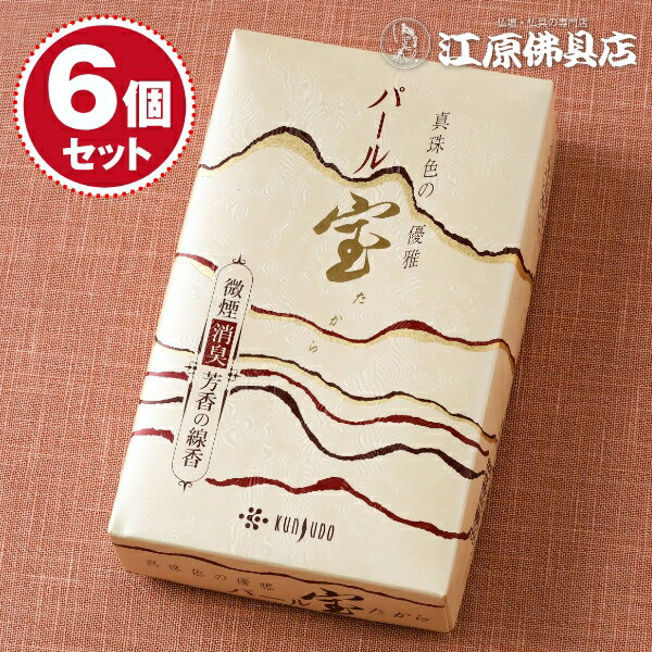 メーカー 薫寿堂 内容 【長さ】約14cm　（6個セット） 煙の出具合 少煙タイプ 商品説明 ジャスミンを基調とした優艶な香りが広がる、煙が少ないタイプのお線香です。 「月の雫」と形容される清楚でやさしい輝きを魅せる 宝石の女王パール。 そ...