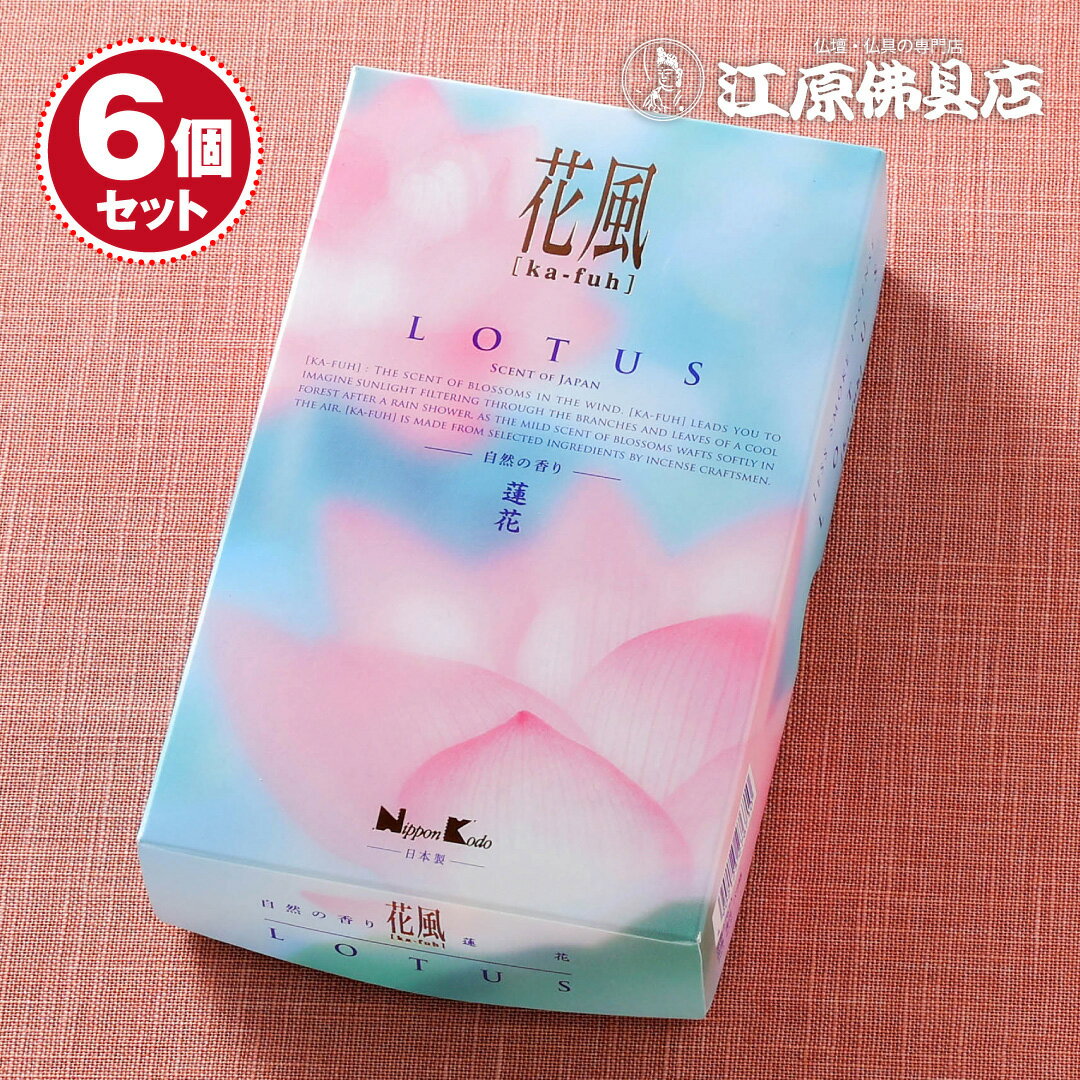 メーカー 日本香堂 内容 長さ：約14cm　大バラ約160g（6個セット） 煙の出具合 微煙タイプ　燃焼時間:約25分(立てた場合) 商品説明 優しく香りをはこぶ花の風。 森から、野山から、風にのり伝わる息吹。 自然の中の生命の輝きを感じさ...