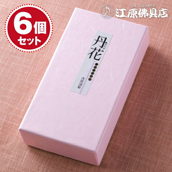 メーカー 大発 内容 【長さ】約14cm　170g（6個セット） 煙の出具合 通常（煙の出る）タイプ 商品説明 日本古来の香風文化に、フランス直輸入の香水が ゆったりと溶け合う美しい時代の香り。 甘酸っぱいエキゾチックな香り ◆1箱での販売...