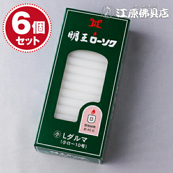 小函寸法 W75×L160×H37 商品内容 【重さ】225g　【本数】約64本 燃焼時間 約40分 ◆1個での販売はこちら◆