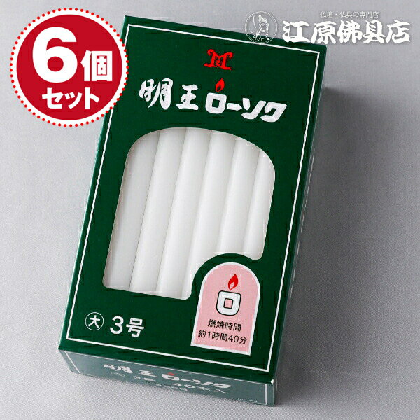 小函寸法 W90×L150×H58 商品内容 【重さ】450g　【本数】約40本 燃焼時間 約1時間40分 ◆1個での販売はこちら◆