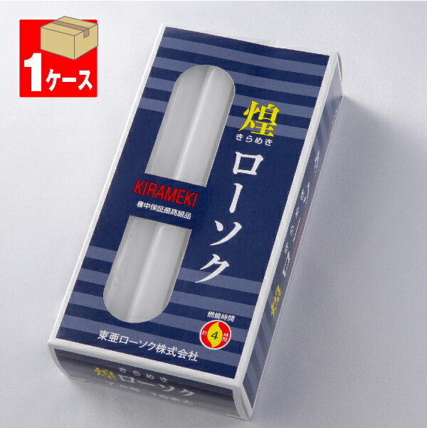 1本のサイズ 約18cm 商品内容 【重さ】450g　【本数】16本（30箱入り） 燃焼時間 約4時間 ◆1個での販売はこちら◆ まとめ買いでお得！6個セットなら5%OFF！ ◆6個セットはこちら◆ まとめ買いでお得！1ケースなら10%OF...