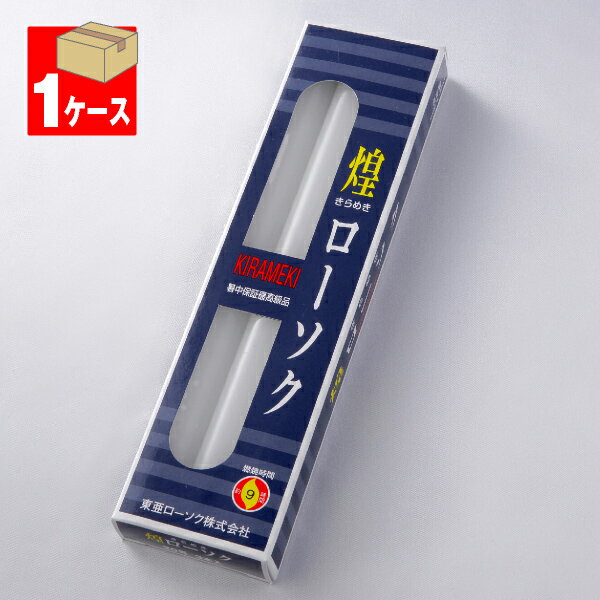 1本のサイズ 約24.2cm 商品内容 【重さ】225g　【本数】3本（60箱入り） 燃焼時間 約9時間 ◆1個での販売はこちら◆ まとめ買いでお得！6個セットなら5%OFF！ ◆6個セットはこちら◆