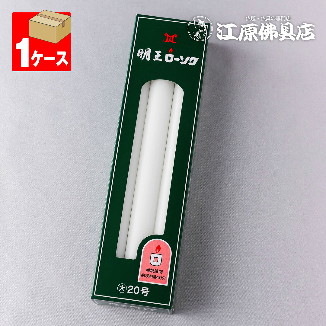 小函寸法 W65×L255×H45 商品内容 【重さ】450g　【本数】約6本 燃焼時間 約8時間40分 ◆1個での販売はこちら◆ ◆6個での販売はこちら◆ ◆1ケースでの販売はこちら◆