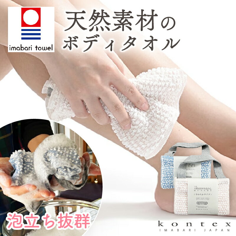 天然素材の布たわし【やわらかタイプ】 ほどよいマッサージ効果とすっきりとした洗いあがりでご好評をいただいております『天然素材の布たわし』。 でも「私にはちょっと刺激が強いかも…」とのお声もいただき、天然素材の配合バランスと織り方にこだわりを...