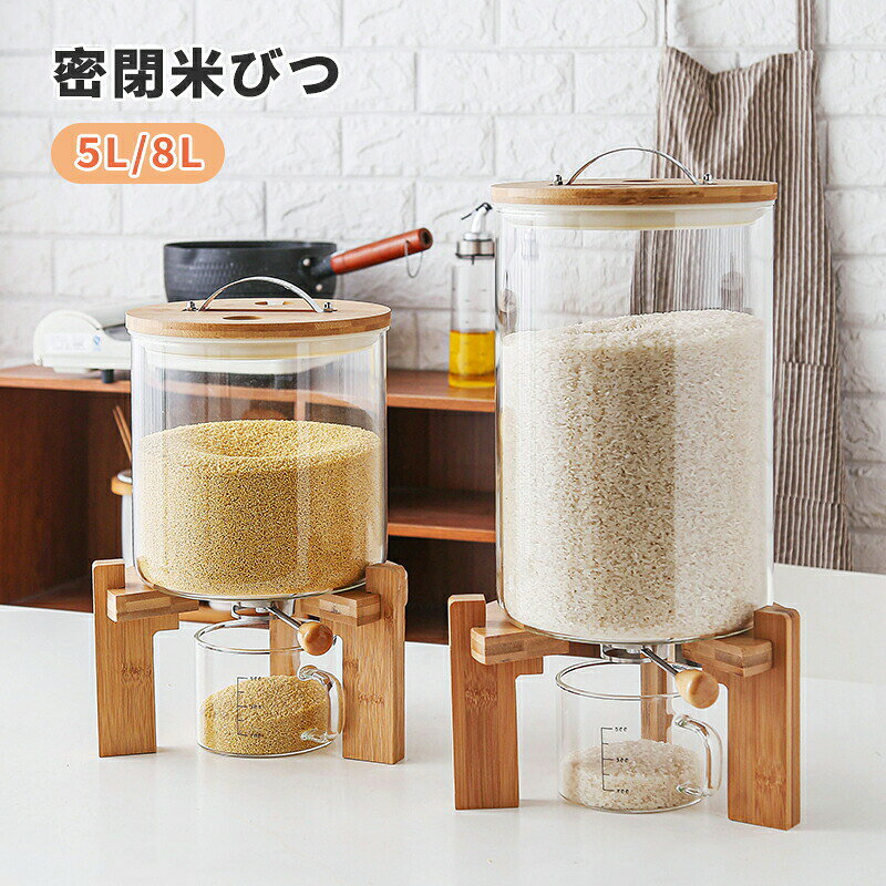 店舗内カテゴリ、CLICKして確認しましよう！ ＞＞＞ ＞＞＞ 商品仕様 商品名 米びつ 密閉 5L ふた付き 収納ジャー 計量カップ 収納容器 ガラス 機能 シーリング/保存/防湿/防塵 サイズ（約） 5L/7.5L ◎製造時期によりデザ...