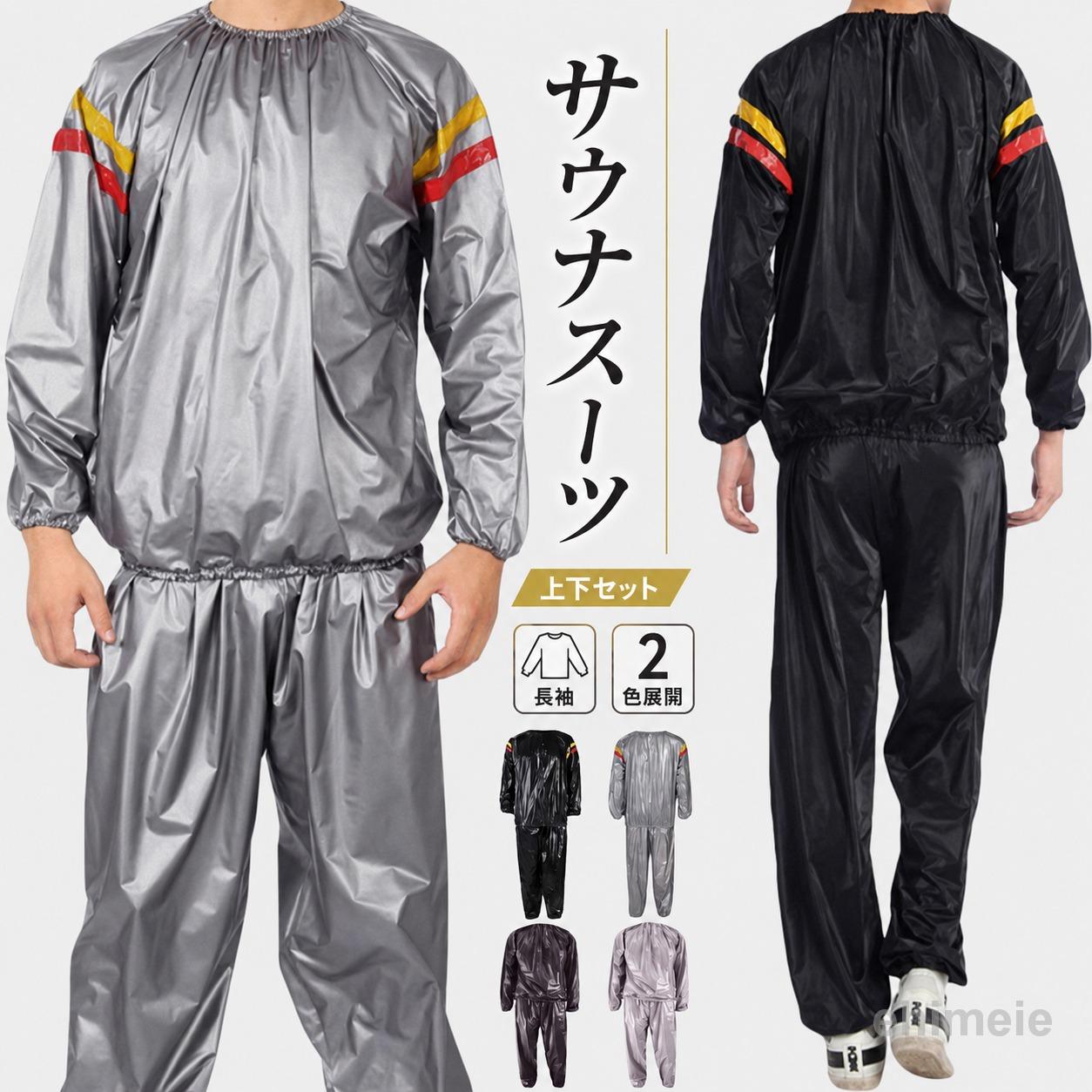 ・サウナスーツ上下セット ・発汗を促進し、サウナ効果が得られます。 サイズ M L XL 2XL 3XL 4XL サイズについての説明 【サイズ】 【M】 上着丈68cm バスト60cm パンツ丈103cm ヒップ63cm 袖丈76cm 前...