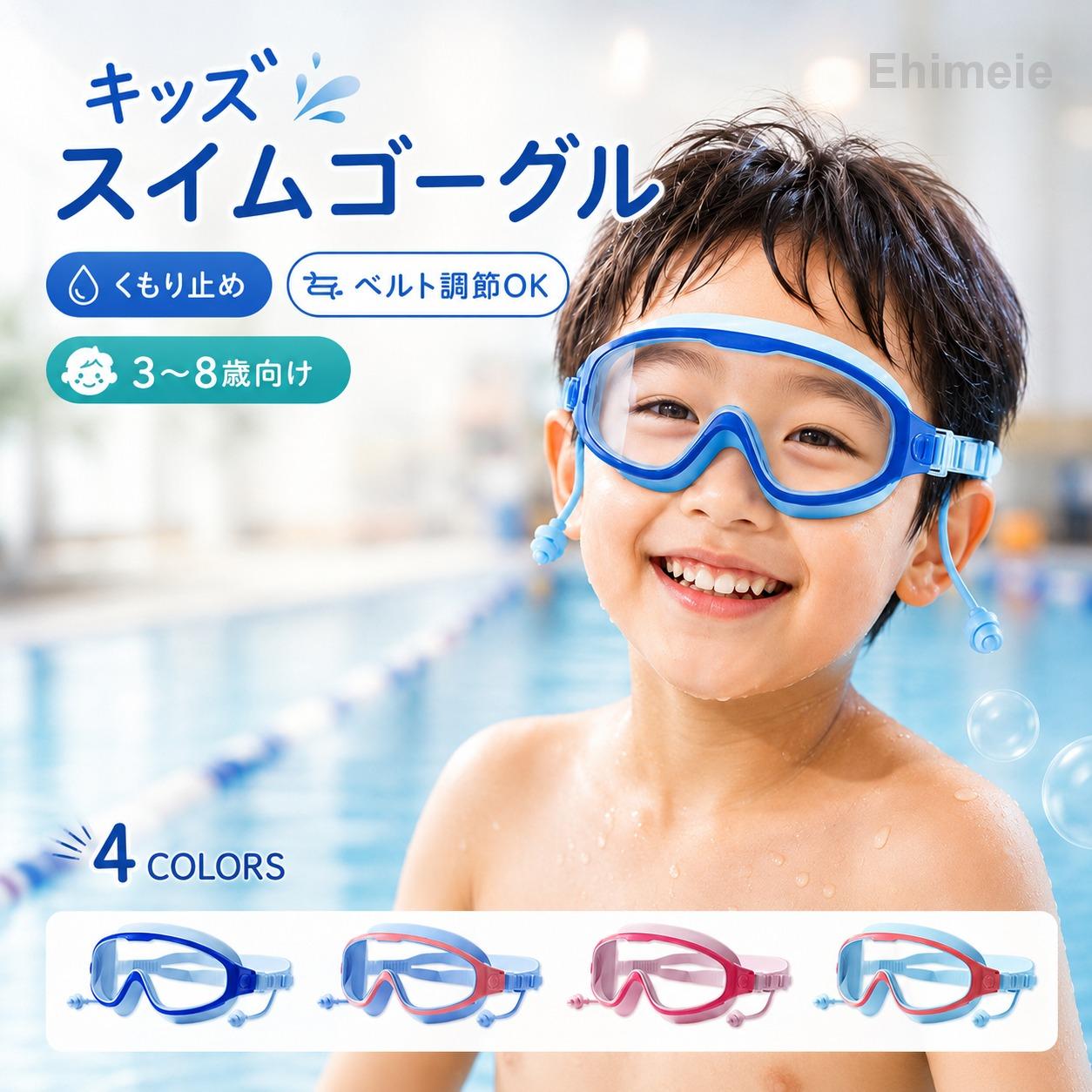 --商品詳細-- 商品情報商品名：スイムゴーグル 素材：PC+シリコン 【注意事項】 製品更新により、予告なしで同じ商品がデザイン、色若干変わる場合がございますので、予めご了承下さい。 撮影の為、画質等の関係上、色などが実際の商品と若干違っ...