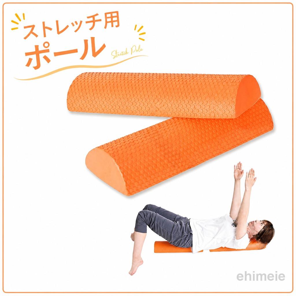 .ヨガ 体幹 トレーニング 用 の エクササイズ ポール ハーフ カット は 半円 形状 の フォーム ローラー で リセット ポール として も 使える ヨガ ポール です。体幹 を 効率的 に 鍛え たい 方 に おすすめ で、筋膜 リ...