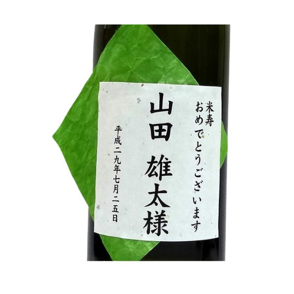 日本酒の微妙な味と香りを醸し出す杜氏達が「これでよし！」というまで味を磨きました。 愛媛産の南高梅を本格米焼酎と高縄山系湧ヶ渕の名水で仕込み、酸味料、着色料、香料は一切無添加。自然素材そのものの風味がいきる、家庭の梅酒とも従来の市販品とも違...