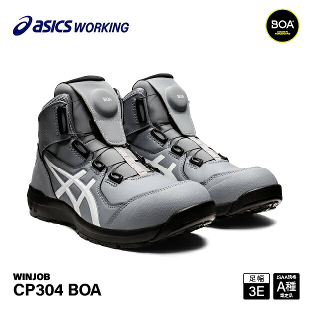BOA®フィットシステムを採用しフィット性を高めたハイカットタイプ ダイヤル操作で締め具合を細かく調整でき、着脱もスムーズ。 紐のほどけや結び直しの手間を減らし、作業効率の向上に貢献します。 特長 fuzeGEL ミッドソールのかかと部に、...
