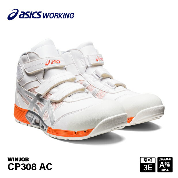 「ムレにくさ」と「足首サポート」を両立 ウィンジョブ CP308 AC は、通気性と安心感、そして脱ぎ履きのしやすさまで考えられた、現場向けハイカット安全靴です。 暑い時期や動き回る作業では、安全靴の中のムレや熱気が想像以上にストレスになり...