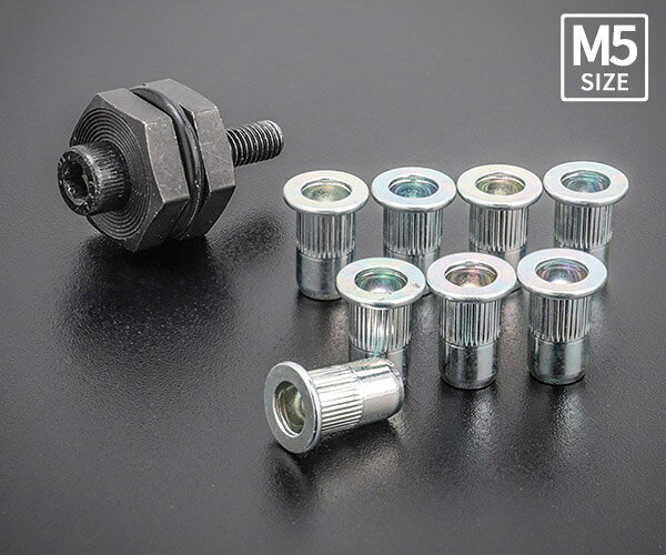 ■特長： 手軽にブラインドナット（エビローレットナット）が使用できる安価で便利なキットです。 すぐに使えるエビローレットナット付です。 ■用途： 車の鋼板部、樹脂部（バンパーなど）へのパーツ取り付けに。 エクステリアなどのアルミ建材へのパー...