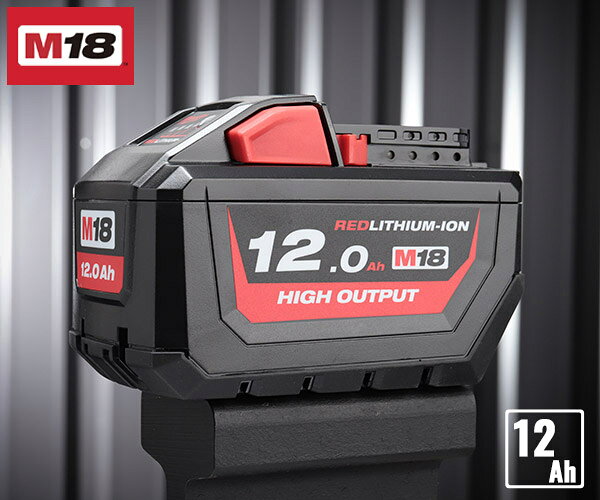 ミルウォーキーのM18シリーズ（18V）全モデルに使用できる、12.0Ahのパワーブーストバッテリーです。 通常のバッテリーの最大50%を上回る電力を提供、厳しい環境下での使用も最大50%低温で操作可能。 これまで以上に長時間、パワフルに使...