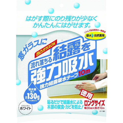 ※写真は代表画像になります。実際の商品とは異なる場合がございます。 仕様、商品名、型番をご確認の上、ご購入をお願い致します。 ※予告無く仕様変更、廃番になることがあります。 ご注文後に欠品の場合はご連絡させていただきます。 ●結露水を吸い取...