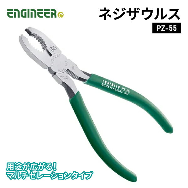 掴んで回す。潰れたネジ・錆びたネジを諦めない、エンジニアのネジザウルス。 潰れたねじ、錆びたねじ、固着ねじなどの取り外しに適しています。先端で縦に掴めるため、狭い場所でも作業できます。潰れたねじ、錆びたねじの取り外しに。 【特長】 ・潰れた...