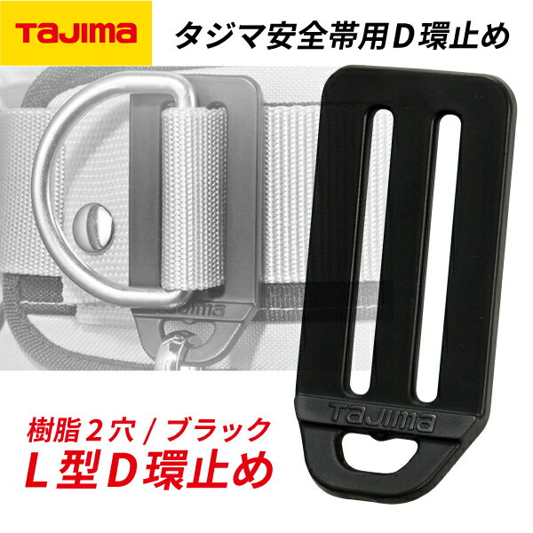 ※写真は代表画像になります。実際の商品とは異なる場合がございます。 仕様、商品名、型番をご確認の上、ご購入をお願い致します。 ※予告無く仕様変更、廃番になることがあります。 ご注文後に欠品の場合はご連絡させていただきます。 ●安全ロープ取り...