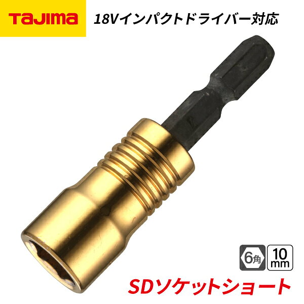 ※写真は代表画像になります。実際の商品とは異なる場合がございます。 仕様、商品名、型番をご確認の上、ご購入をお願い致します。 ※予告無く仕様変更、廃番になることがあります。 ご注文後に欠品の場合はご連絡させていただきます。 ●タイプ：6角●...