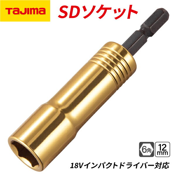 ※写真は代表画像になります。実際の商品とは異なる場合がございます。 仕様、商品名、型番をご確認の上、ご購入をお願い致します。 ※予告無く仕様変更、廃番になることがあります。 ご注文後に欠品の場合はご連絡させていただきます。 ●タイプ：6角●...