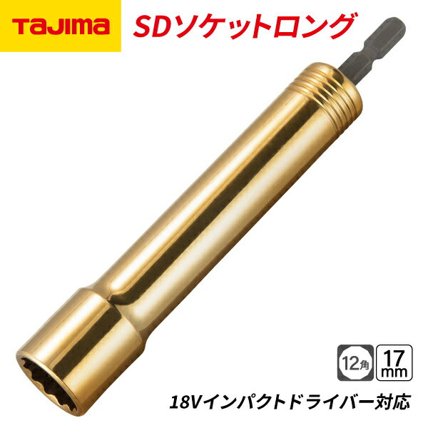 ※写真は代表画像になります。実際の商品とは異なる場合がございます。 仕様、商品名、型番をご確認の上、ご購入をお願い致します。 ※予告無く仕様変更、廃番になることがあります。 ご注文後に欠品の場合はご連絡させていただきます。 ●タイプ：12角...