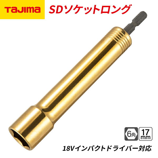 ※写真は代表画像になります。実際の商品とは異なる場合がございます。 仕様、商品名、型番をご確認の上、ご購入をお願い致します。 ※予告無く仕様変更、廃番になることがあります。 ご注文後に欠品の場合はご連絡させていただきます。 ●タイプ：6角●...
