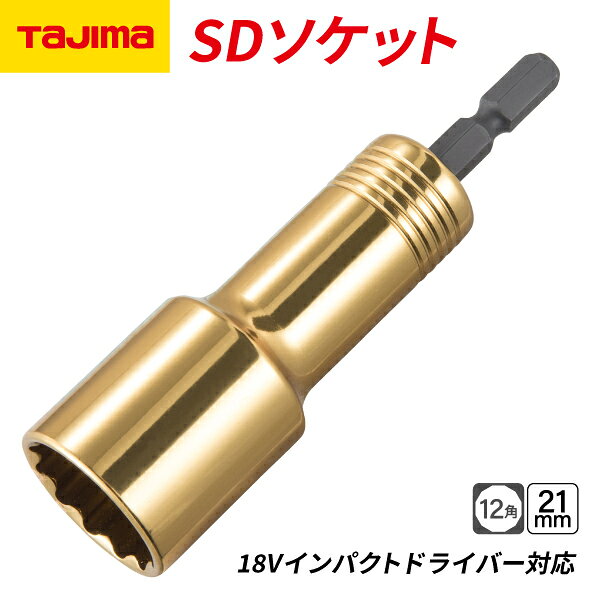 ※写真は代表画像になります。実際の商品とは異なる場合がございます。 仕様、商品名、型番をご確認の上、ご購入をお願い致します。 ※予告無く仕様変更、廃番になることがあります。 ご注文後に欠品の場合はご連絡させていただきます。 ●タイプ：12角...