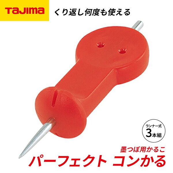 ※写真は代表画像になります。実際の商品とは異なる場合がございます。 仕様、商品名、型番をご確認の上、ご購入をお願い致します。 ※予告無く仕様変更、廃番になることがあります。 ご注文後に欠品の場合はご連絡させていただきます。 ●墨つぼ用交換か...