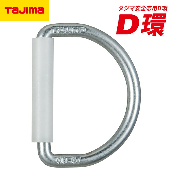 ※写真は代表画像になります。実際の商品とは異なる場合がございます。 仕様、商品名、型番をご確認の上、ご購入をお願い致します。 ※予告無く仕様変更、廃番になることがあります。 ご注文後に欠品の場合はご連絡させていただきます。 ●一般高所作業用...