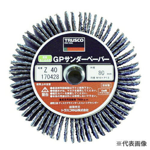 ※写真は代表画像になります。実際の商品とは異なる場合がございます。 仕様、商品名、型番をご確認の上、ご購入をお願い致します。 ※予告無く仕様変更、廃番になることがあります。 ご注文後に欠品の場合はご連絡させていただきます。 ●粒度(#)：6...