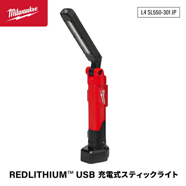 550ルーメンのTRUEVIEW LEDライトを搭載 2段階照度切替えスイッチにより出力および点灯時間を管理できます 対応バッテリー品番 [参考] 4つのモードで自在に光源を制御します(前面モード、後面モード、両面モード、スポットモード) ...