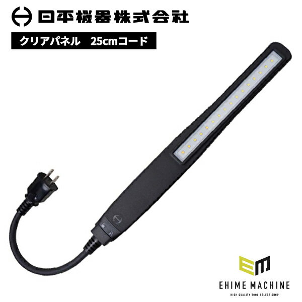 メーカー名：日平機器 メーカー品番：HLED-20C 商品名：エボリューションライト JANコード：4580117397072 仕様 ●電源：リチウムイオンポリマー電池 ●最大点灯時間：約3時間(600lm)、約8時間(250lm)、約14...