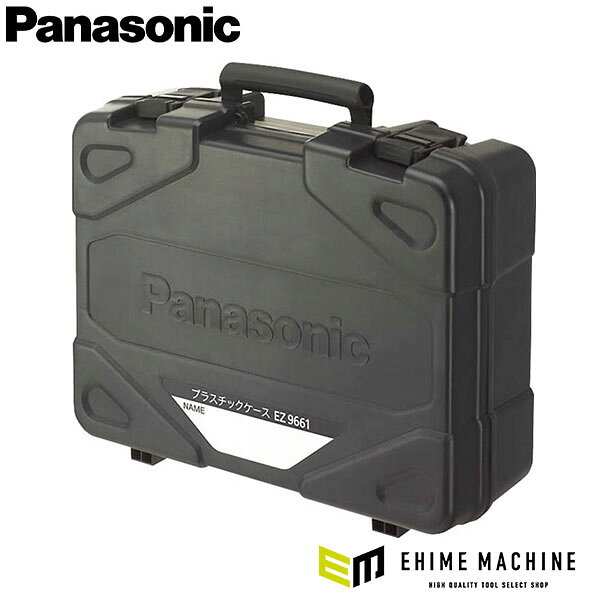 パナソニック (PANASONIC) EZ9661 プラスチックケースは、予備の電池パックを収納するために設計された耐久性に優れたケースです。 対応する機種にぴったりフィットし、コンパクトに整理できるため便利に使用できます。 【特長】 予備...