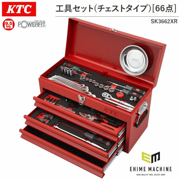 基本の整備工具を一式そろえたツールセット。 作業を効率化させるコンビネーションラチェットを採用しました。 KTCの工具セット(チェストタイプ)[66点](レッド)SK3662XRです。 全66点の構成です。 セット内容は、[セット内容]、9...