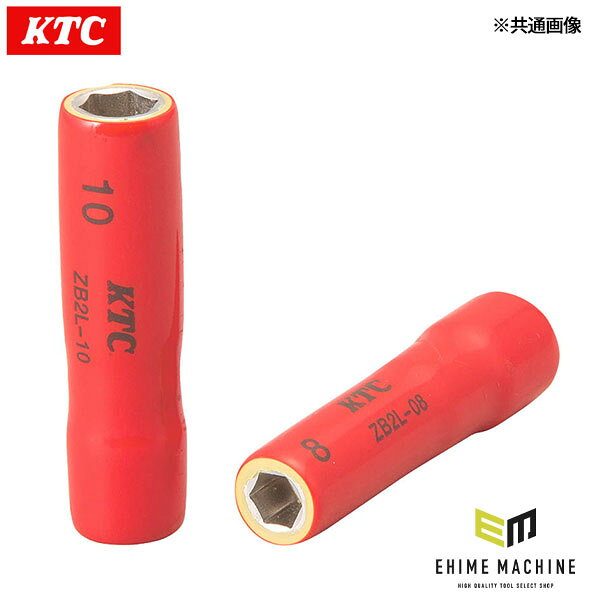 差込角6.3sq.の六角ディープソケット、サイズ12mm。 深穴や突き出たボルトの締緩に。 KTCの絶縁ディープソケットZB2L-12です。 差込角6.3mm(6.3sq.)(1/4)の絶縁工具シリーズの六角ディープソケットで、対辺二面幅(...