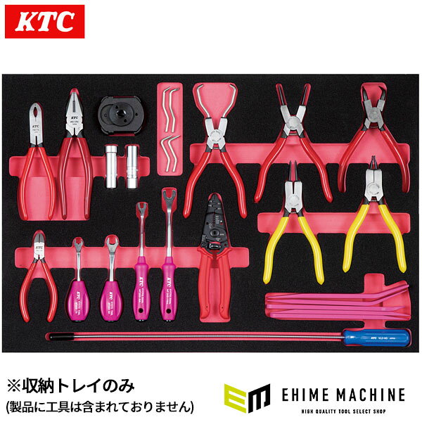 EKW-1007用トレイ 電装類セット。 使用頻度が高い工具を考えたレイアウトを採用しています。 KTCのEKW-1007用トレイ 電装類セットETKT73-02W8です。 使用頻度が高い工具を考えたレイアウトを採用しています。 特長 使用...